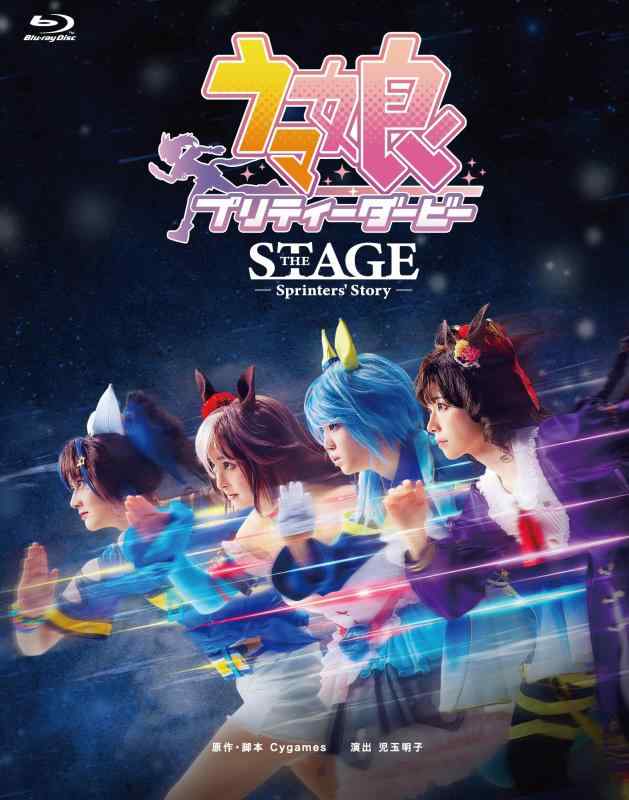 舞台「ウマ娘 プリティーダービー」～Sprinters' Story～ Blu-rayBlu-ray1枚組（ 本編映像＋特典映像＋ブックレット+スリーブケース）■ ご購入前に必ずご確認ください ■1. 在庫管理とご注文の確定当店は複数のオン...