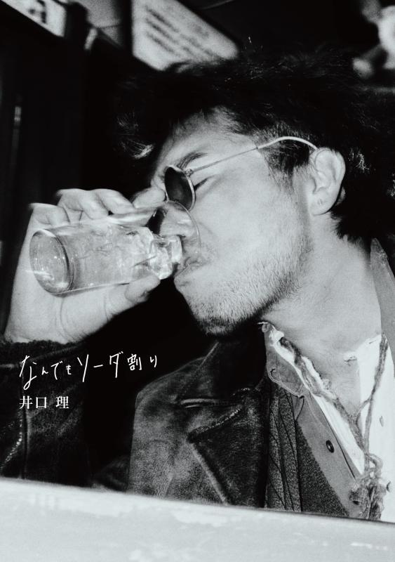 なんでもソーダ割り