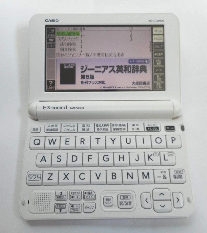 CASIO(カシオ) 電子辞書 EX-Word DATAPLUS10 XD-JTG6000WE (ジャパネットモデル)日常生活の「疑問」や「知りたい」を幅広くカバーする130コンテンツを収録。百科事典や辞書はもちろん、お子様お孫様と一緒に楽...