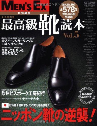 最高級靴読本Vol.5 (BIGMANスペシャルMen's Ex特別編集)■ ご購入前に必ずご確認ください ■1. 在庫管理とご注文の確定当店は複数のオンラインモールで在庫を共有しております。在庫の変動： 更新のタイムラグにより、ご注文後に...