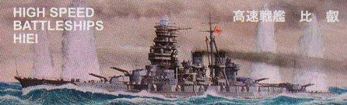 ニチモ 30センチシリーズ 戦艦 比叡男の子向き<b>対象年齢 :</b> 15歳から