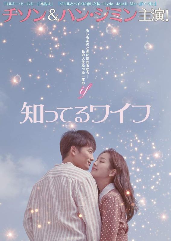 知ってるワイフ<韓国放送版> DVD-BOX1■ ご購入前に必ずご確認ください ■1. 在庫管理とご注文の確定当店は複数のオンラインモールで在庫を共有しております。在庫の変動： 更新のタイムラグにより、ご注文後に「完売」が判明す...