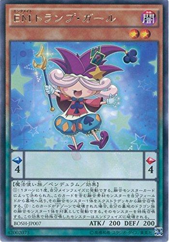 遊戯王OCG EMトランプ・ガール レア BOSH-JP007-R 遊戯王アーク・ファイブ [ブレイカーズ・オブ・シャドウ]