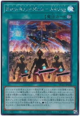 遊戯王 第11期 HC01-JP036 Battle Royal Mode－Joining【シークレットレア】