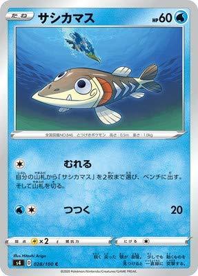 ポケモンカードゲーム PK-S4-028 サシカマス C