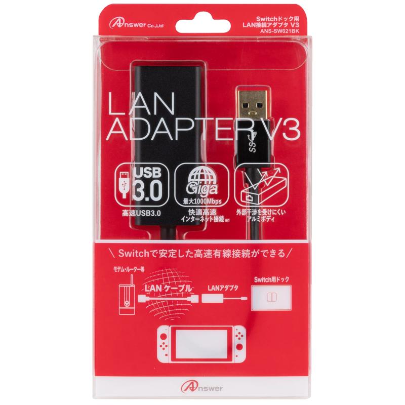 Switchドック用 LAN接続アダプタ V3 (ブラック)有線で安定した接続 高速ネットワークを実現高速Giga&amp;USB3.0ハイスピード難しい設定は不要USBポートに挿すだけで自動認識小型軽量設計■ ご購入前に必ずご確認ください...