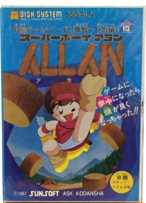 スーパーボーイアラン　知能ゲームシリーズ2(算数 分数編)■ ご購入前に必ずご確認ください ■1. 在庫管理とご注文の確定当店は複数のオンラインモールで在庫を共有しております。在庫の変動： 更新のタイムラグにより、ご注文後に「完売」が判明す...
