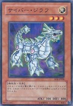 遊戯王/第4期/8弾/EOJ-JP008 サイバー・ジラフ■ ご購入前に必ずご確認ください ■1. 在庫管理とご注文の確定当店は複数のオンラインモールで在庫を共有しております。在庫の変動： 更新のタイムラグにより、ご注文後に「完売」が判明す...