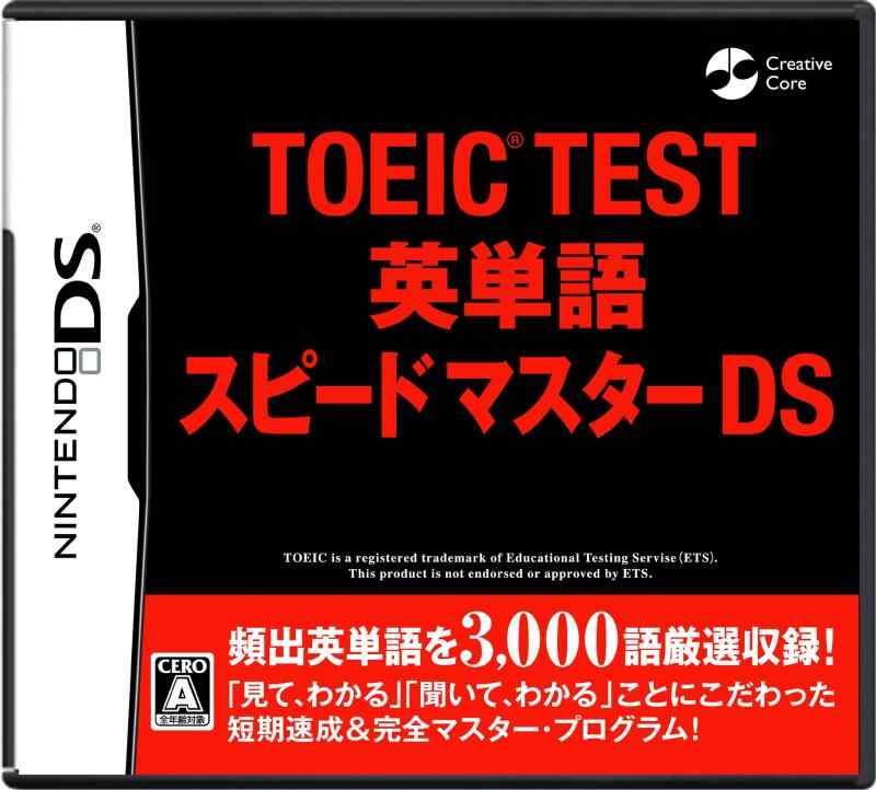 TOEIC(R) TEST 英単語スピードマスターDS■ ご購入前に必ずご確認ください ■1. 在庫管理とご注文の確定当店は複数のオンラインモールで在庫を共有しております。在庫の変動： 更新のタイムラグにより、ご注文後に「完売」が判明する場...