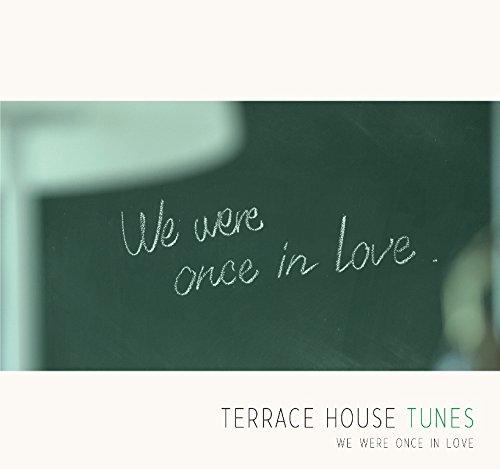 TERRACE HOUSE TUNES- We were once in love(通常盤)