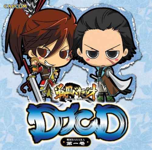 DJCD 戦国BASARA 第一巻■ ご購入前に必ずご確認ください ■1. 在庫管理とご注文の確定当店は複数のオンラインモールで在庫を共有しております。在庫の変動： 更新のタイムラグにより、ご注文後に「完売」が判明する場合がございます。欠品...