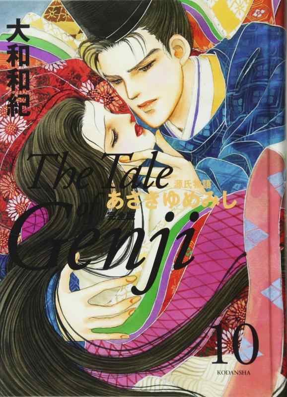 あさきゆめみし 完全版10■ ご購入前に必ずご確認ください ■1. 在庫管理とご注文の確定当店は複数のオンラインモールで在庫を共有しております。在庫の変動： 更新のタイムラグにより、ご注文後に「完売」が判明する場合がございます。欠品時の対応...