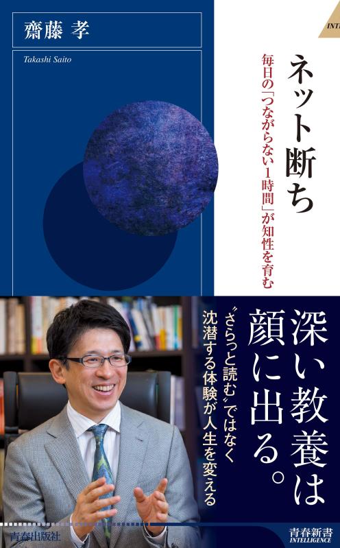 ネット断ち (青春新書インテリジェンス)■ ご購入前に必ずご確認ください ■1. 在庫管理とご注文の確定当店は複数のオンラインモールで在庫を共有しております。在庫の変動： 更新のタイムラグにより、ご注文後に「完売」が判明する場合がございます...