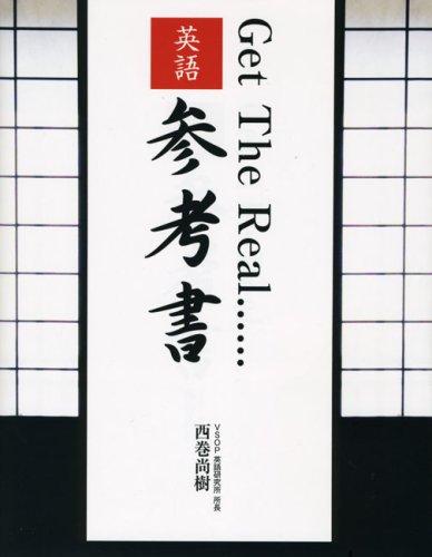 GetTheReal 英語参考書■ ご購入前に必ずご確認ください ■1. 在庫管理とご注文の確定当店は複数のオンラインモールで在庫を共有しております。在庫の変動： 更新のタイムラグにより、ご注文後に「完売」が判明する場合がございます。欠品時...