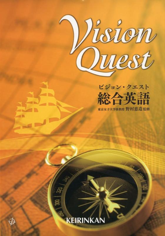 ビジョン・クエスト総合英語 (総合英語参考書)■ ご購入前に必ずご確認ください ■1. 在庫管理とご注文の確定当店は複数のオンラインモールで在庫を共有しております。在庫の変動： 更新のタイムラグにより、ご注文後に「完売」が判明する場合がござ...