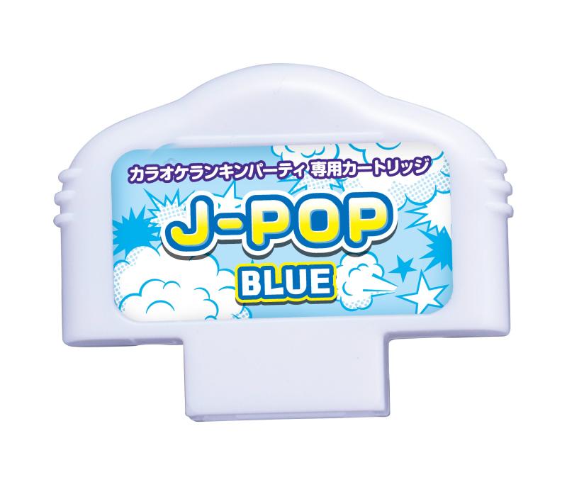 カラオケランキンパーティ ミュージックメモリ J-POP BLUE(C)BNP/BANDAI, DENTSU, TV TOKYO (C)BANDAI<b>対象年齢 :</b>6才以上(C)BNP/BANDAI, DE...