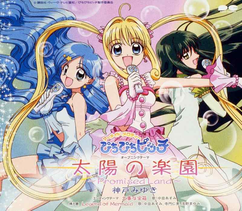 太陽の楽園~Promised Land~