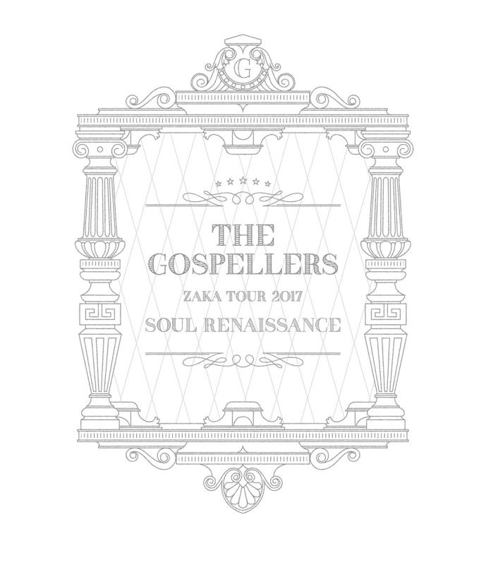 ゴスペラーズ坂ツアー2017 "Soul Renaissance" [Blu-ray]■ ご購入前に必ずご確認ください ■1. 在庫管理とご注文の確定当店は複数のオンラインモールで在庫を共有しております。在庫の変動： 更...