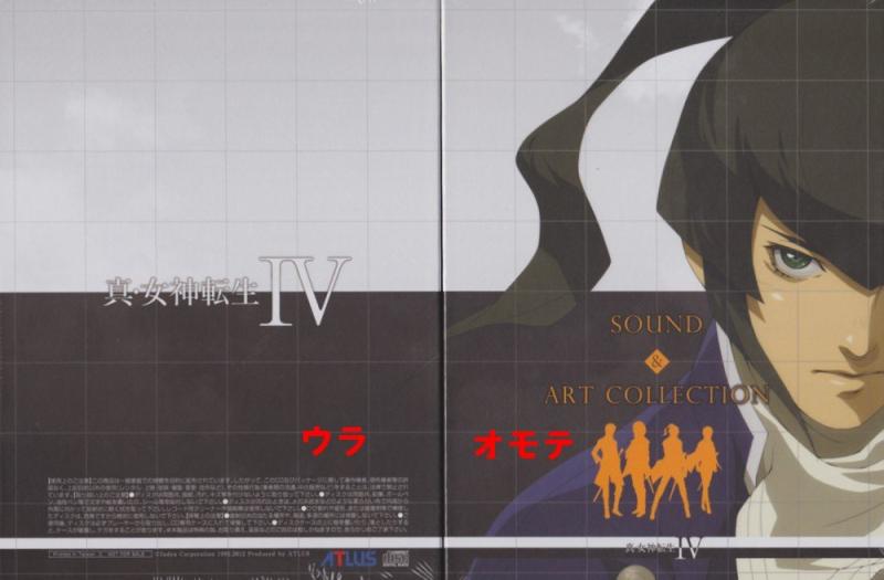 真・女神転生 IV 3DS 予約特典ディスク『SOUND ＆ ART COLLECTION サウンド＆アートコレクション』【特典のみ】特別仕様のサウンドトラック。貴重な設定画と様々なイラストが掲載されたアートブック（12p)の2点をセットに...