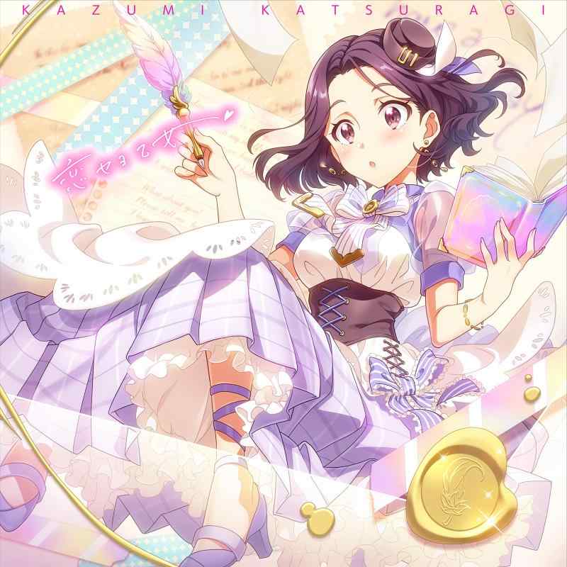 恋セヨ乙女スマートフォンゲーム 「Tokyo 7th シスターズ」 より、桂木カヅミのDebut Singleが発売