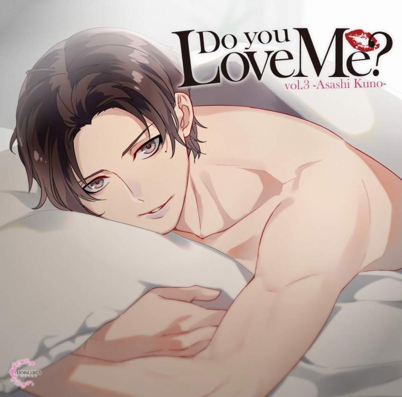 Do you Love Me? vol.3 -Asahi Kuno-【シナリオ】堀川ごぼこ【イラスト】一野【キャスト】土門熱■ ご購入前に必ずご確認ください ■1. 在庫管理とご注文の確定当店は複数のオンラインモールで在庫を共有しております...