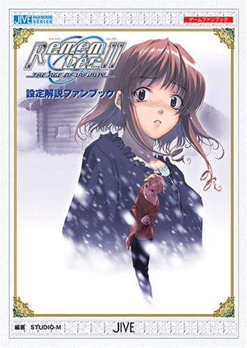 Remember 11-the age of infinity-設定解説ファンブック: ゲ-ムファンブック (JIVE FAN BOOK SERIES)■ ご購入前に必ずご確認ください ■1. 在庫管理とご注文の確定当店は複数のオンラインモ...