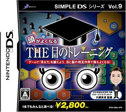SIMPLE DSシリーズVol.9 頭がよくなるTHE目のトレーニングNINTENDO DS　SIMPLE　DSシリーズVoI.9頭がよくなるTHE目のトレーニング■ ご購入前に必ずご確認ください ■1. 在庫管理とご注文の確定当店は複数...