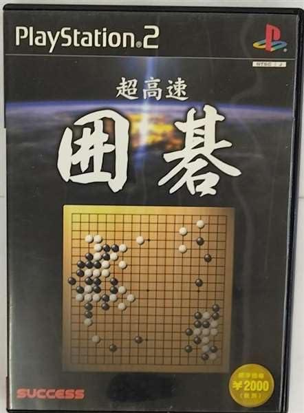 超高速囲碁■ ご購入前に必ずご確認ください ■1. 在庫管理とご注文の確定当店は複数のオンラインモールで在庫を共有しております。在庫の変動： 更新のタイムラグにより、ご注文後に「完売」が判明する場合がございます。欠品時の対応： 万が一商品が...
