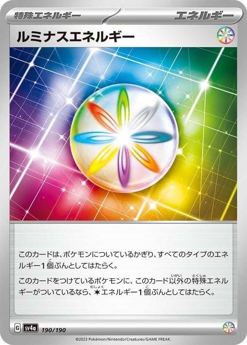 ポケモンカードゲームSV sv4a ハイクラスパック シャイニートレジャーex ルミナスエネルギー (190/190) | ポケカ 無 特殊エネルギーポケモンカードシングルカード収録：ポケモンカードゲーム スカーレット&amp;バイオレット...
