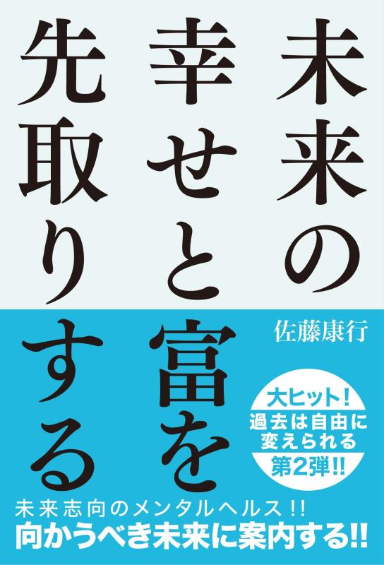 未来の幸せと富を先取りする■ ご購入前に必ずご確認ください ■1. 在庫管理とご注文の確定当店は複数のオンラインモールで在庫を共有しております。在庫の変動： 更新のタイムラグにより、ご注文後に「完売」が判明する場合がございます。欠品時の対応...