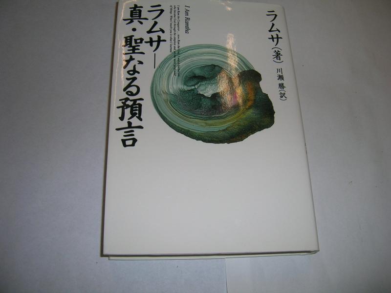 ラムサ-真・聖なる預言■ ご購入前に必ずご確認ください ■1. 在庫管理とご注文の確定当店は複数のオンラインモールで在庫を共有しております。在庫の変動： 更新のタイムラグにより、ご注文後に「完売」が判明する場合がございます。欠品時の対応： ...