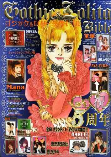 ゴシック&amp;ロリータバイブル (Vol.19) インデックスMOOK■ ご購入前に必ずご確認ください ■1. 在庫管理とご注文の確定当店は複数のオンラインモールで在庫を共有しております。在庫の変動： 更新のタイムラグにより、ご注文後に...