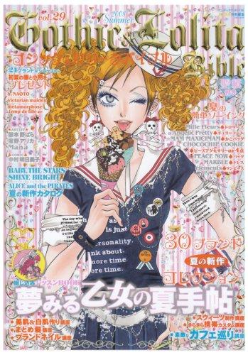 ゴシック&amp;ロリータバイブル 29■ ご購入前に必ずご確認ください ■1. 在庫管理とご注文の確定当店は複数のオンラインモールで在庫を共有しております。在庫の変動： 更新のタイムラグにより、ご注文後に「完売」が判明する場合がございます...