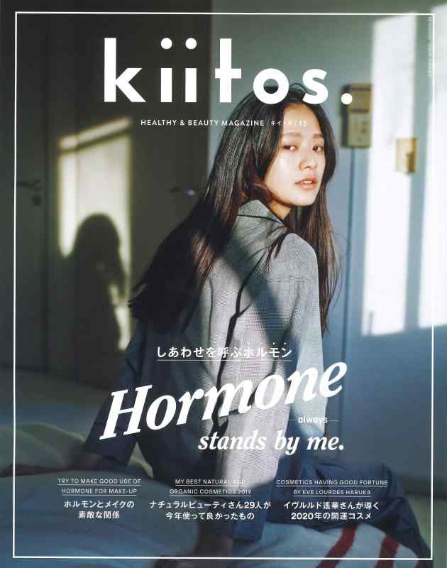 kiitos. キイトス Vol. 15 - HEALTHY &amp; BEAUTY MAGAZINE - (NEWS mook)■ ご購入前に必ずご確認ください ■1. 在庫管理とご注文の確定当店は複数のオンラインモールで在庫を共有して...