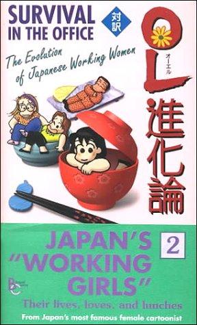 OL進化論―対訳 (2) (Bilingual Comics) (講談社バイリンガル・コミックス)■ ご購入前に必ずご確認ください ■1. 在庫管理とご注文の確定当店は複数のオンラインモールで在庫を共有しております。在庫の変動： 更新のタイ...