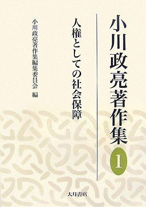 小川政亮著作集 全8■ ご購入前に必ずご確認ください ■1. 在庫管理とご注文の確定当店は複数のオンラインモールで在庫を共有しております。在庫の変動： 更新のタイムラグにより、ご注文後に「完売」が判明する場合がございます。欠品時の対応： 万...