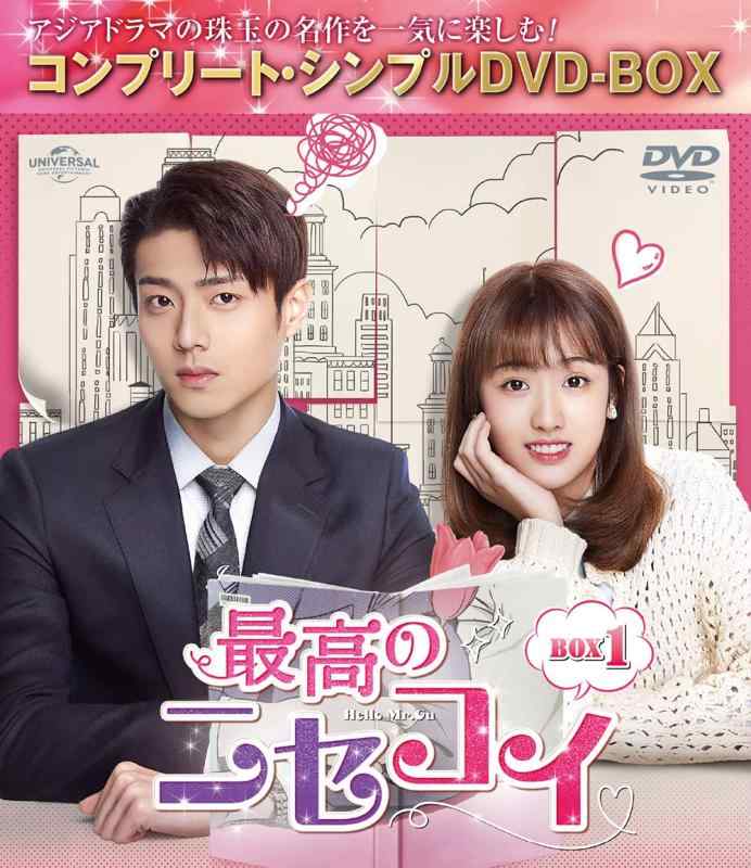 最高のニセコイ BOX1 (コンプリート・シンプルDVD‐BOX5,000円シリーズ)【期間生産】4550510072883GNBF-10117■ ご購入前に必ずご確認ください ■1. 在庫管理とご注文の確定当店は複数のオンラインモールで在...
