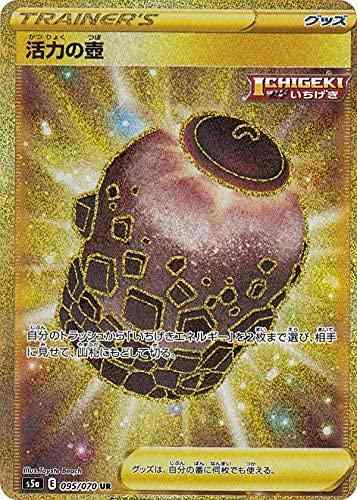 ポケモンカードゲーム S5a 095/070 活力の壺 (UR ウルトラレア) 強化拡張パック 双璧のファイターボックス・デッキ収録 シングルカードポケモンカードゲーム S5a 095/070 活力の壺 (UR ウルトラレア) 強化拡張パッ...
