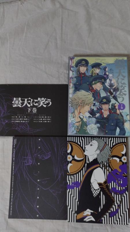 曇天に笑う 下巻 Blu-ray BOX