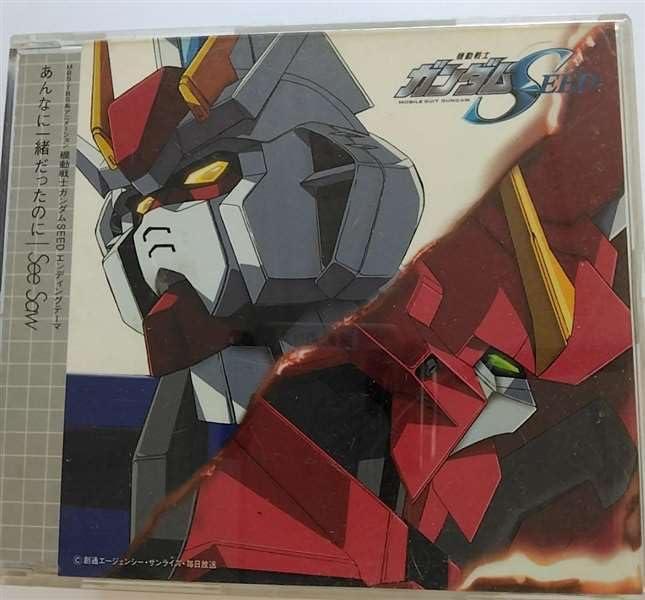 機動戦士ガンダムSEED エンディングテーマ あんなに一緒だったのに