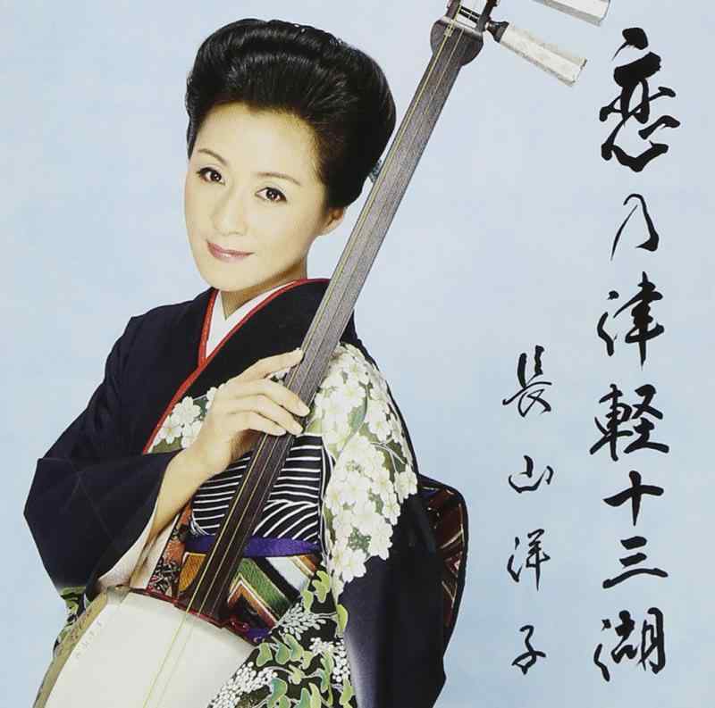 恋の津軽十三湖■ ご購入前に必ずご確認ください ■1. 在庫管理とご注文の確定当店は複数のオンラインモールで在庫を共有しております。在庫の変動： 更新のタイムラグにより、ご注文後に「完売」が判明する場合がございます。欠品時の対応： 万が一商...