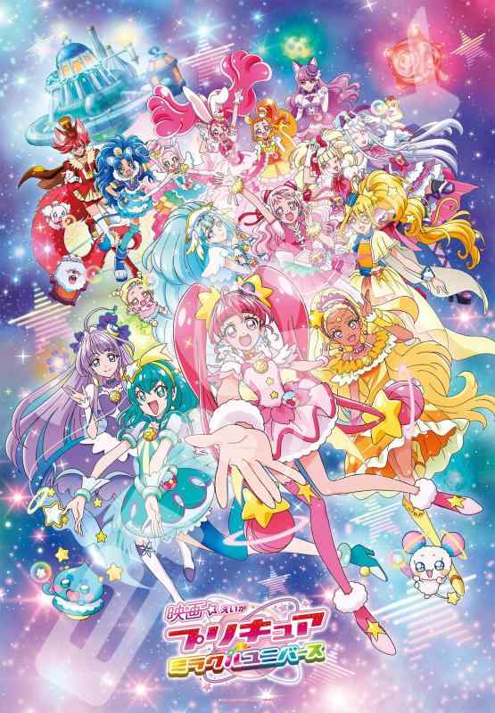エンスカイ(ENSKY) 500ピース 映画プリキュアユニバース ミラクルユニバース 500T-L232019 映画プリキュアミラクルユニバース製作委員会 完成サイズ:73×51cmパッケージ内に含まれる商品の数: 500■ ご購入前に必ず...