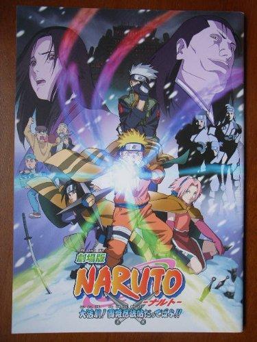 映画パンフレット　劇場版 NARUTO-ナルト- 大活劇雪姫忍法帖だってばよ(2004作品)　発行所:東宝（株）出版・商品事業室（A4版）2004年発行　原作： 岸本斉史 　脚本： 隅沢克之 　監督：サイズ：A4