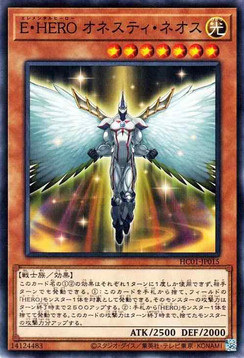 遊戯王カード E・HERO オネスティ・ネオス(ノーマルパラレル) HISTORY ARCHIVE COLLECTION（HC01） | ヒストリーアーカイブコレクション
