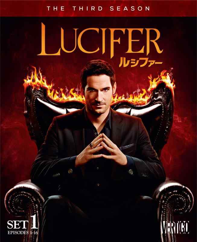 LUCIFER/ルシファー 3rdシーズン 前半セット (1~16話・3枚組) [DVD]