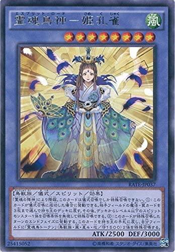 遊戯王OCG 霊魂鳥神-姫孔雀 レア RATE-JP037-R 遊戯王ARC-V [レイジング・テンペスト]