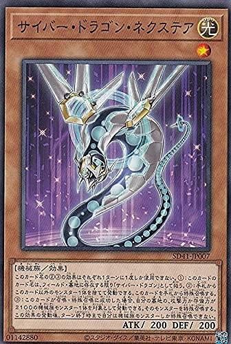 遊戯王 SD41-JP007 サイバー・ドラゴン・ネクステア (日本語版 ノーマル) STRUCTURE DECK － サイバー流の後継者 －ボックス・デッキ収録 シングルカード遊戯王 SD41-JP007 サイバー・ドラゴン・ネクステア ...