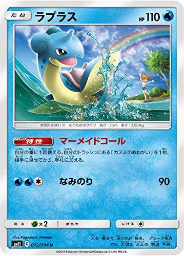 ポケモンカードゲーム SM11 012/094 ラプラス 水 (U アンコモン) 拡張パック ミラクルツインボックス・デッキ収録 シングルカードポケモンカードゲーム SM11 012/094 ラプラス 水 (U アンコモン) 拡張パック ミ...