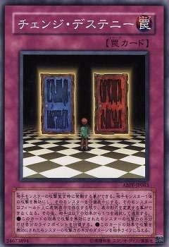 遊戯王/第6期/7弾/ABPF-JP063 チェンジ・デステニー