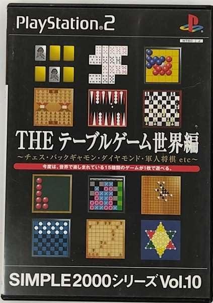 SIMPLE2000シリーズ Vol.10 THE テーブルゲーム 世界編 ～チェス・バックギャモン・ダイヤモンド・軍人将棋 etc～